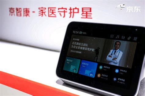 京东健康“亮相”2021数博会 互联网医疗成果广受关注京东健康医疗服务京东新浪科技新浪网