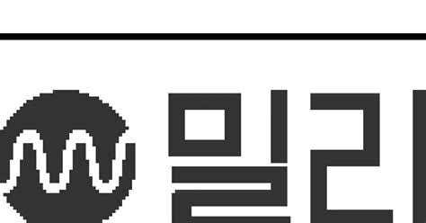 흑자달성 밀리의서재 상장 문턱 넘었다 연내 상장 기대감 쑥