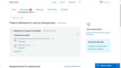 Заявление через портал