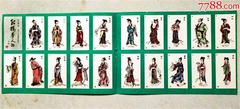 红楼梦人物（上集） 价格20元 Se95080429 小画片 零售 7788收藏收藏热线