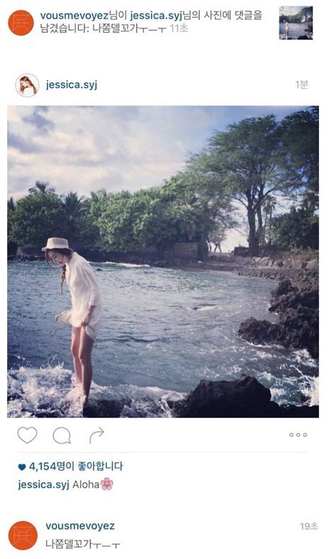 제시카 인스타에 댓글단 크리스탈 인스티즈 Instiz 이슈 카테고리