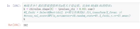 数据预处理 相关性过滤卡方过滤卡方过滤特征 Csdn博客