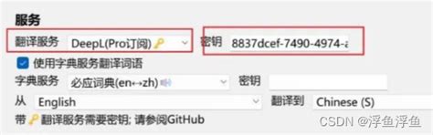 Deepl Api账号购买与使用指南 幂简集成