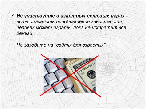 Безопасные правила цифрового поведения презентация онлайн