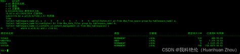 Oracle统计表数据量信息oracle查询表数据量 Csdn博客