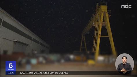 원청업체 대표 중대재해처벌법 첫 실형 확정