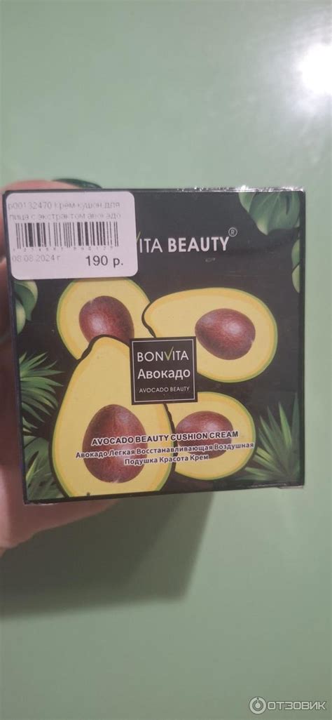 Отзыв о Кушон-крем для лица Bonvita Beauty с эстрактом авокадо | Для ...