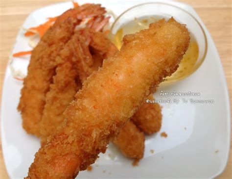 กุ้งชุบเกล็ดขนมปังทอด กุ้งเหยียดตรงสวย แกลเลอรีที่โพสต์โดย