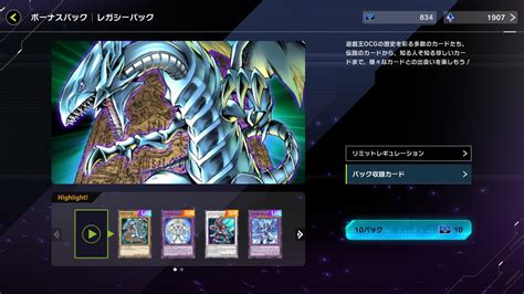 【遊戯王マスターデュエル】デュエリストよ、レガシー50パックハイランダーで遊べ！【画像解説】 おい、デュエルしろよ