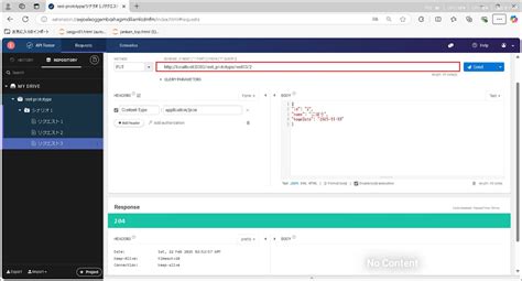 【spring Mvc】rest Apiにて基本的なput通信を行う方法│ぼんの備忘録