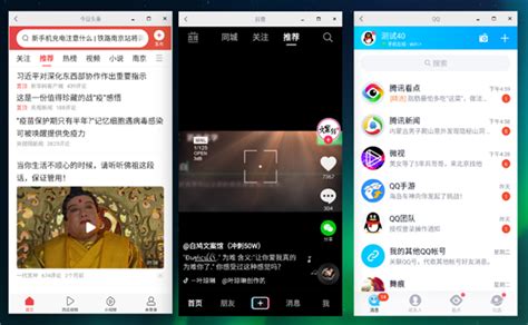 Tongxin Uos Is Fully Compatible With Android App The Computer Becomes A Mobile Phone In Seconds