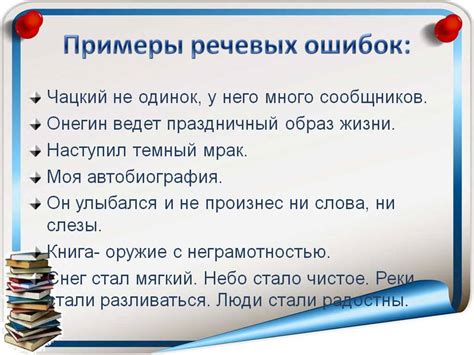 10 самых распространенных лексических ошибок учащихся