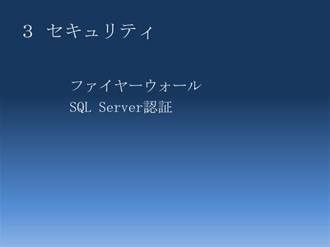 light switch × sql azure pptx databases computer software and