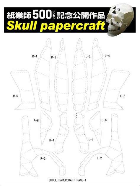 Skull Papercraft Skull Papercraft Template Printable Papercrafts