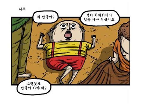 마음의 소리 시트콤은 이경영 박미선 출연방송은 언제 시작해