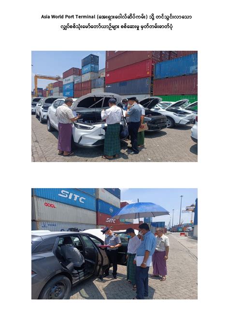 Electric Vehicle များ အေးရှားဝေါလ်ဆိပ်ကမ်းသို့ရောက်ရှိထုတ်ပေးခဲ့ခြင်း Maccs