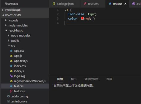 react项目中sass配置方法 csdn博客