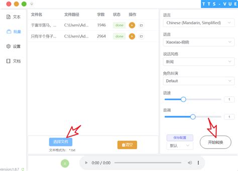 《ai文字转语音软件》支持多种人声选择，在线生成一键导出电脑版 158资源整合网