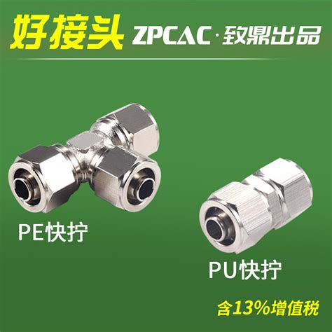 全铜镀镍快拧气动气管直通接头N PU4 6 8 T型三通N PE10 12 16 虎窝淘