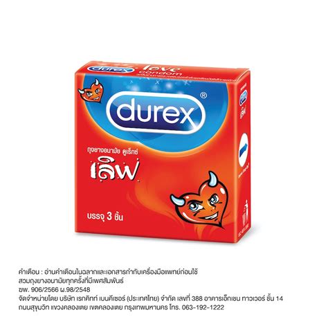 ถุงยางอนามัย Durex Love ดูเร็กซ์ เลิฟ ผิวเรียบ ไม่เจือสี ขนาดมาตรฐาน 52