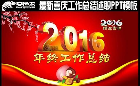 经典普屏 43动态模板powerpoint 2013可爱通用计划总结故事ppt的课件图片 Ppt模板下载 变色龙ppt