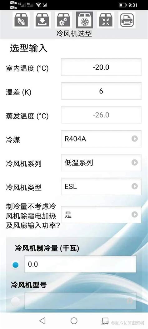最新冷库设计、计算、选型软件下载（手机版 电脑版） 知乎