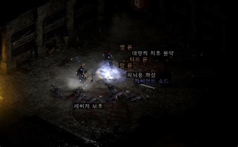 소소한 득 디아블로2 자유 게시판 디아블로2 인벤