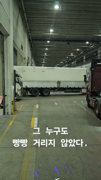 초보 트럭커의 살 떨리는 후진 트럭커 지입차 화물차 Eurotrucksimulator2 Trucking Youtube