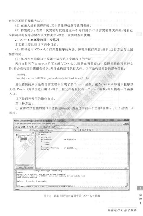 c语言程序设计（第4版）张磊课后习题答案解析