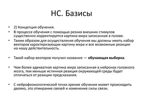 Машинное обучение Нейронные сети презентация онлайн