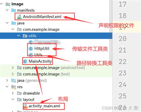 android上传手机图片到服务器（这篇你要是看不懂，全网没你可以看懂的了！！！） 安卓上传图片到服务器 csdn博客