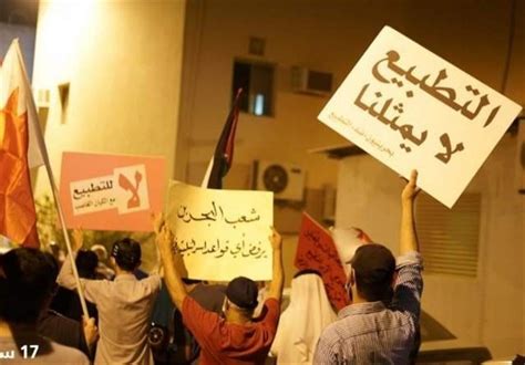 تظاهرات شعبیة فی البحرین رفضا للتطبیع وزیارة وفد صهیونی للمنامه