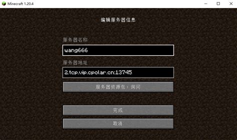 本地服务器配置java环境并使用mcsmanager部署我的世界私服 mcsmanager java csdn博客