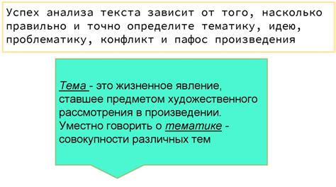 Анализ текста - презентация онлайн