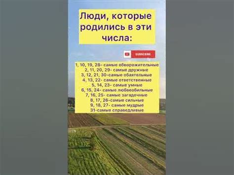 Какого числа вы родились🥰 - YouTube