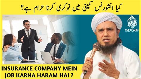 Kya Insurance Company Mein Job Karna Haram Hai Mufti Tariq Masood L