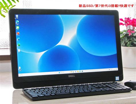 【目立った傷や汚れなし】★新品ssd快適★inspiron 3264★i3第7世代メモリー増設8gbssd 256gb新品web