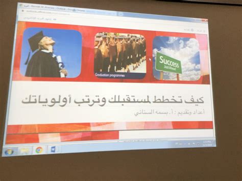 وكالة السنة الأولى المشتركة شطر الطالبات بالعابدية تنظم دورة التخطيط
