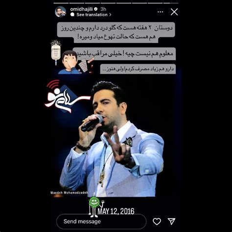 زمین‌گیر شدن امید حاجیلی خواننده پاپ با یک بیماری ساده علت چیست؟ عکس