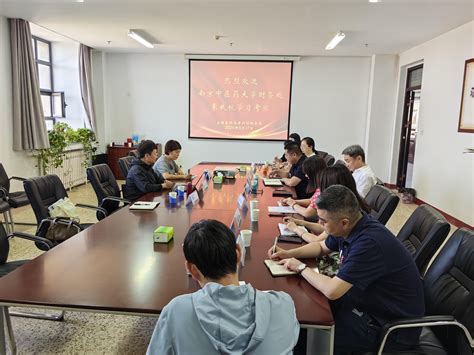 财务处赴山西医科大学调研学习 南京中医药大学财务处