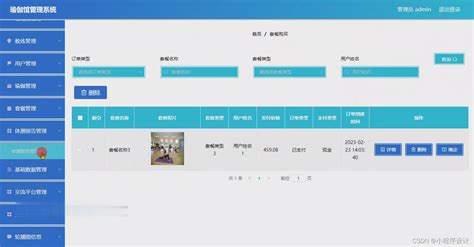 【springboot项目设计源码】瑜伽馆管理系统设计与实现 基于ssm 框架的瑜伽室管理系统的设计与实现 csdn博客
