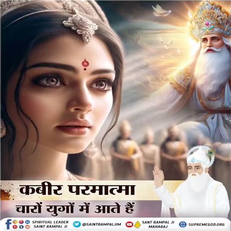 सच्चाइतिहासपरमात्माका द्वापर युग में कबीर परमेश्वर ने ही द्रौपदी का
