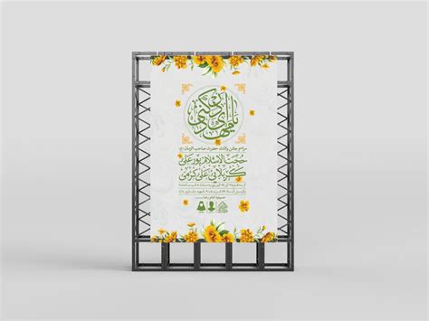 مسترطرح طرح لایه باز ولادت امام زمان عج
