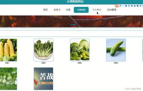 nodejs vue网上水果购物商城网站51rqt node js水果在线商城 csdn博客