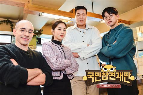 국민참견재판 Sbs 예능x드라마x교양 실력파 제작진 뭉쳤다22일 첫방