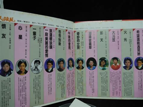 【阿輝の古物】黑膠唱片lp 民謠風4 蔡琴 李碧華等 有歌詞 些微刮痕污漬 海山唱片 D37 1元起標無底價 Yahoo拍賣