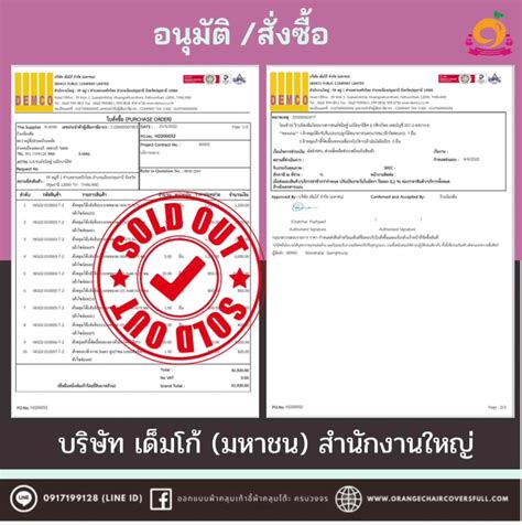 ใบสั่งซื้อ คือ Purchase Order ใบสั่งซื้อสินค้า หรือ ใบ Po แบบฟอร์ม