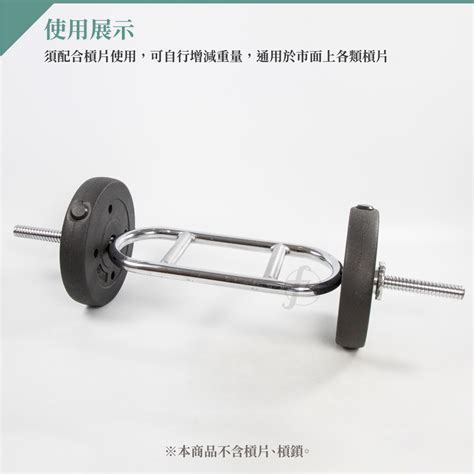 B2 06《直徑25公分》34英吋電鍍目字槓鈴桿／法式圓盤桿／舉重桿／二頭肌三頭肌／健身／重量訓練 Pchome 商店街