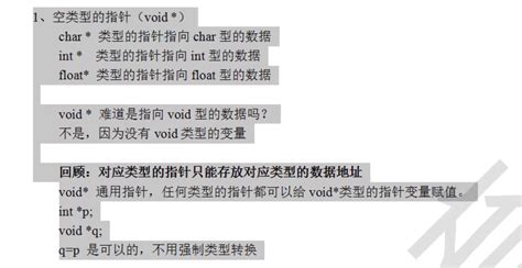 B站千锋 物联网 C语言学习笔记 Csdn博客