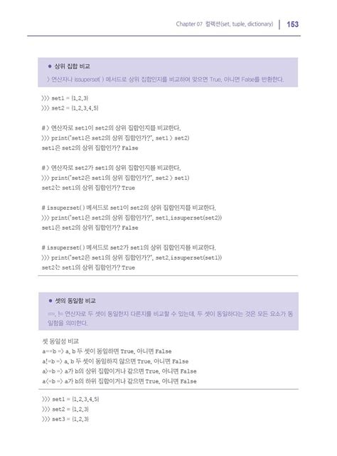 알라딘 미리보기 실무에 바로 적용할 수 있는 파이썬